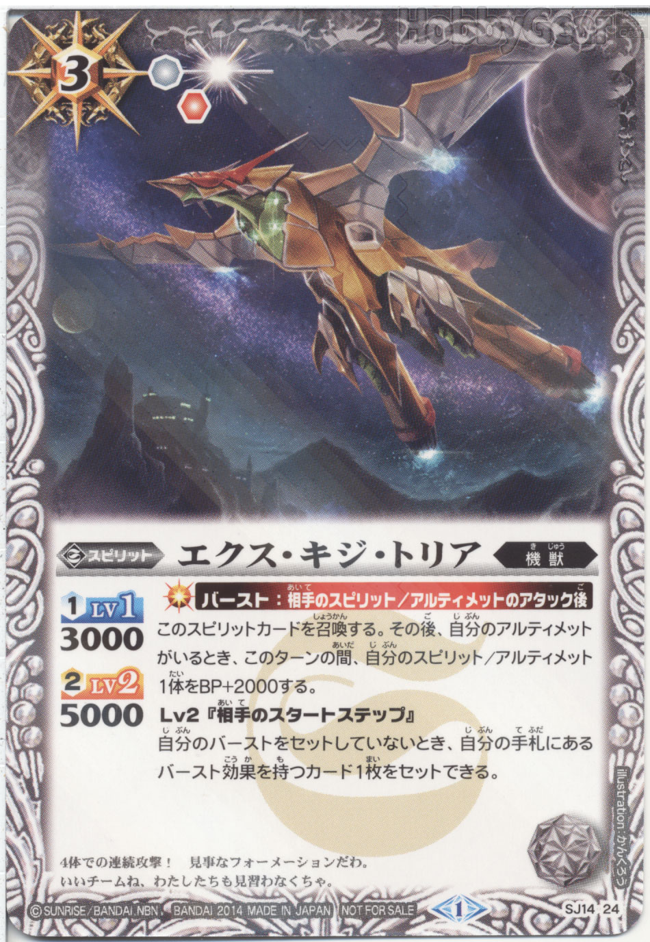 白 SJ14-x アルティメット・グレイザー